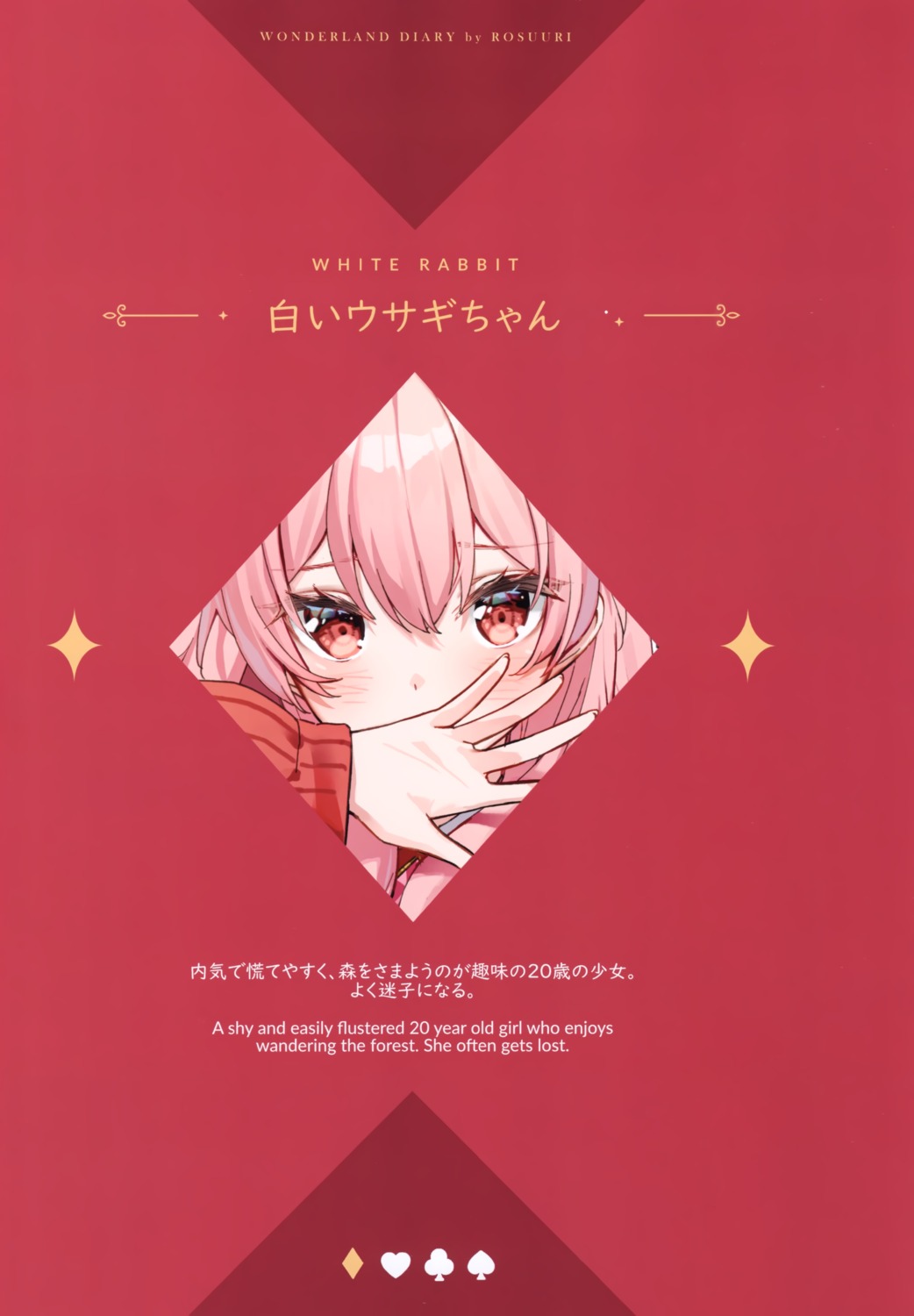 rosuuri (circle) rosuuri sweater | #1173258 | yande.re